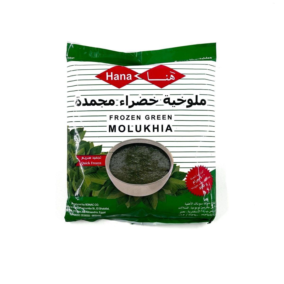 Hana Frozen Green Molukhia - 400g – Alli Bhavan